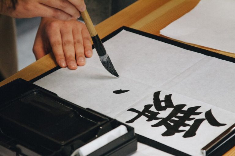 Shodo - An Introduction To The Art Of Japanese Calligraphy