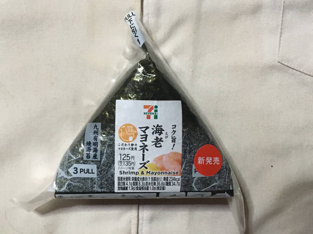 The 10 Best Onigiri Fillings You Need To Try in Japanese Konbini