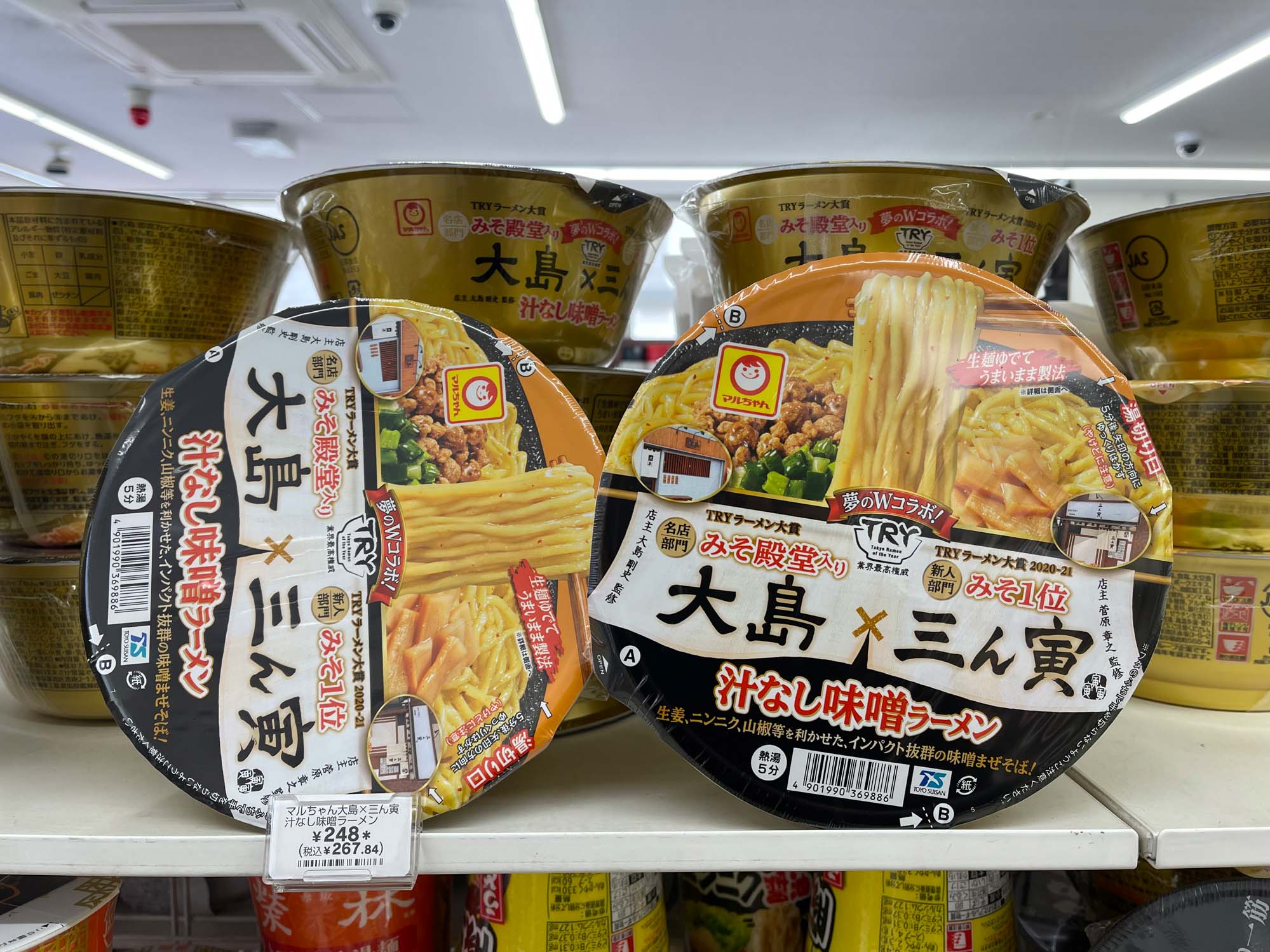 Konbini Japan - Complete Guide To Japanese Convenience Stores