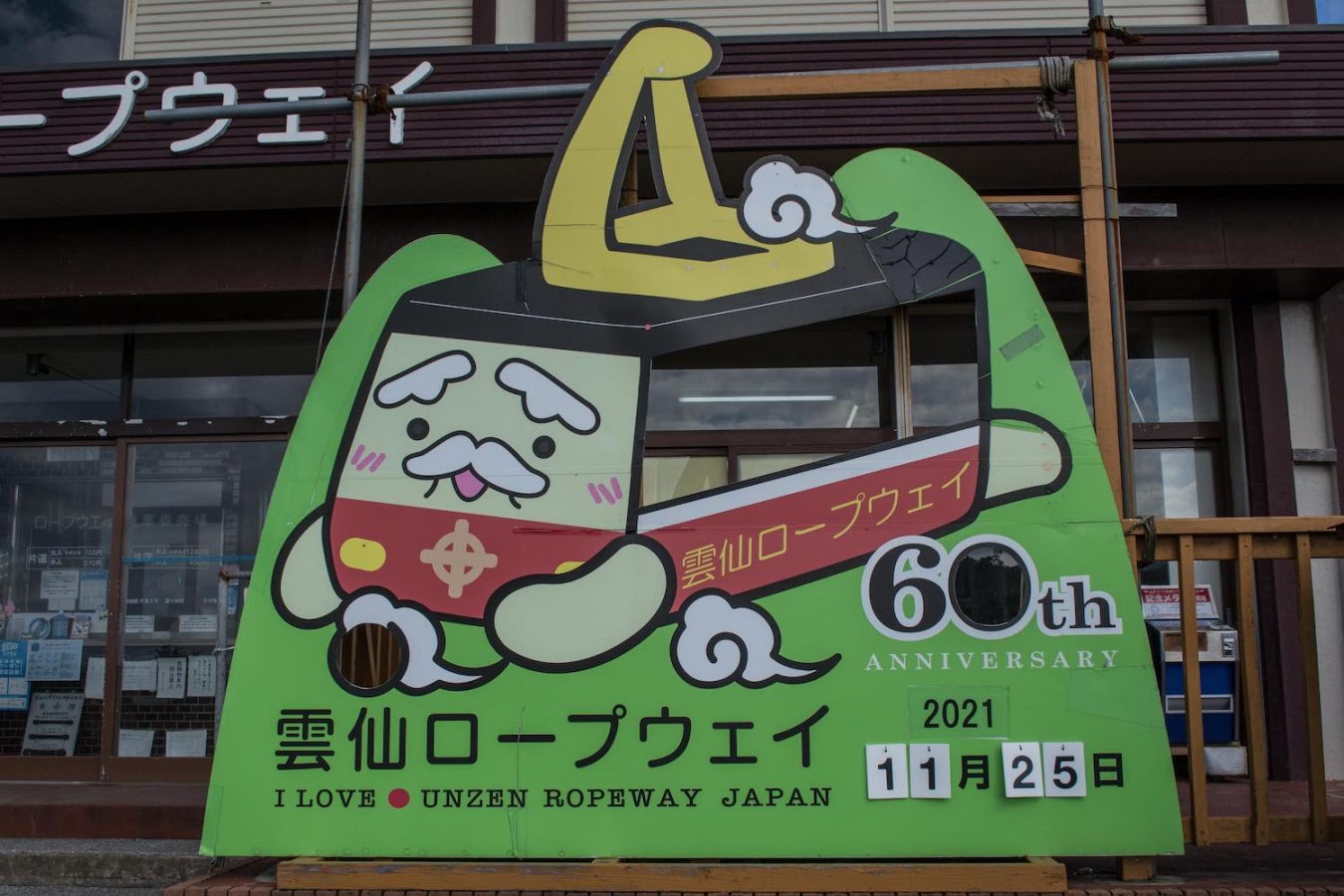 The Most Beautiful Places To Visit Unzen Onsen + More Tips